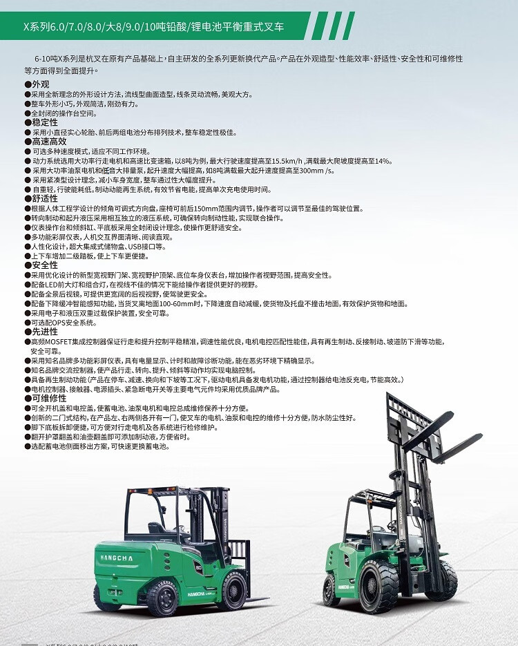 杭叉电动叉车4-10吨座驾式平衡重液压四轮叉车电动仓储装卸电叉车-阿里巴巴