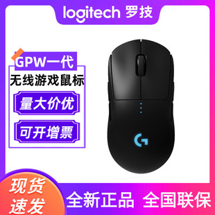 logitech 罗技GPW一代无线游戏鼠标gpw游戏鼠标狗屁王gpw1 Gpro-阿里巴巴