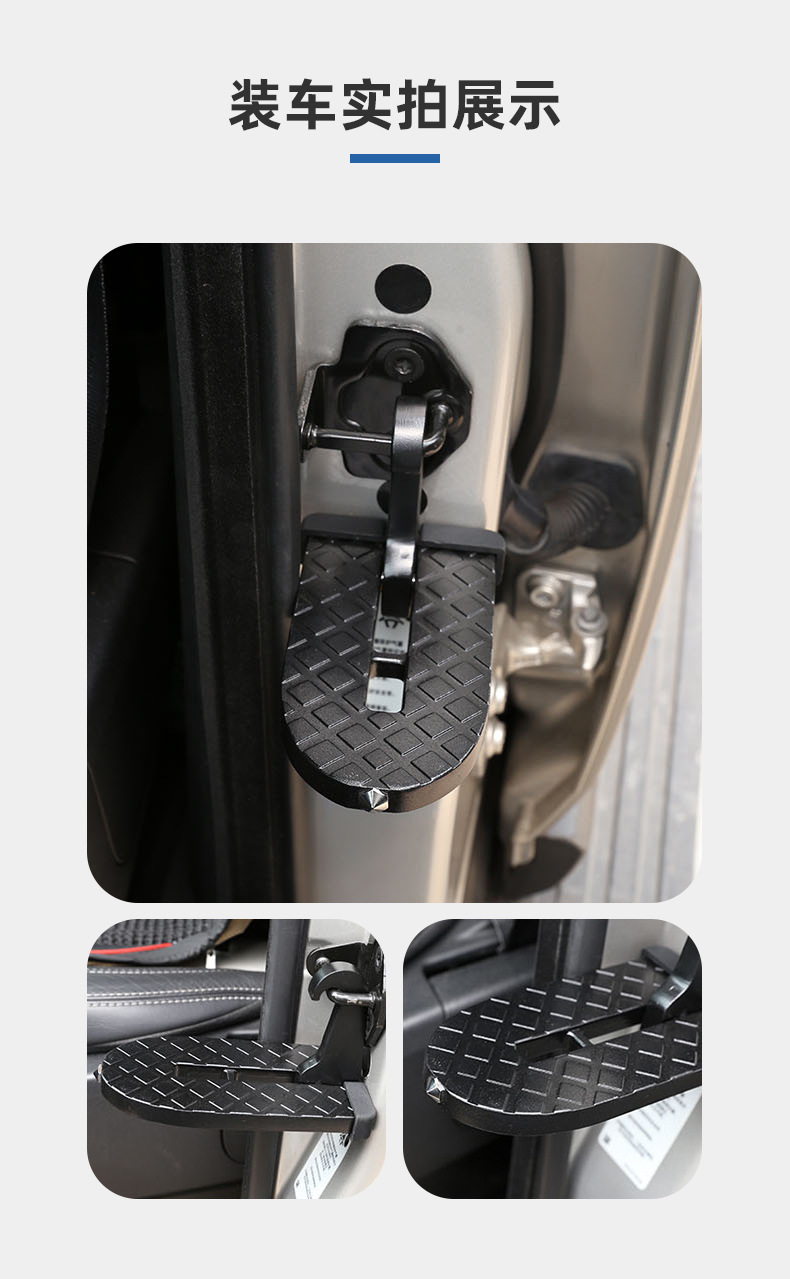 防滑汽车攀爬登高上车顶车门锁扣脚踏板安全锤金属行李架辅助梯批-阿里巴巴