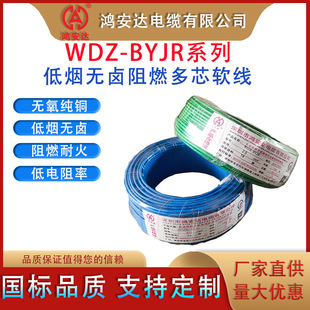 国标无氧铜芯低烟无卤WDZ-BYJR 1 1.5 2.5 4 6平方多股软线-阿里巴巴