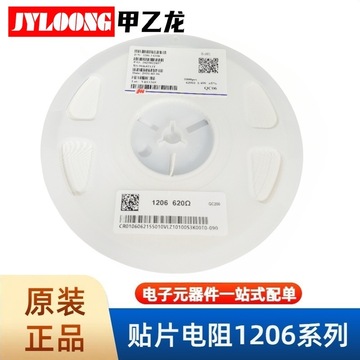 电子元器件 贴片电阻 J1206系列 5%精度 阻值 0R 10R-10MR-阿里巴巴