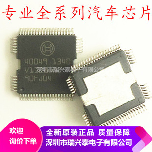 40049 QFP64 汽车发动机油泵喷油点火驱动模块芯片 正品 原包-阿里巴巴