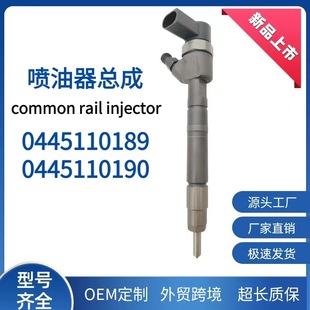 0445110190柴油高压共轨喷油器0445110189喷油嘴柴油喷射器油嘴-阿里巴巴