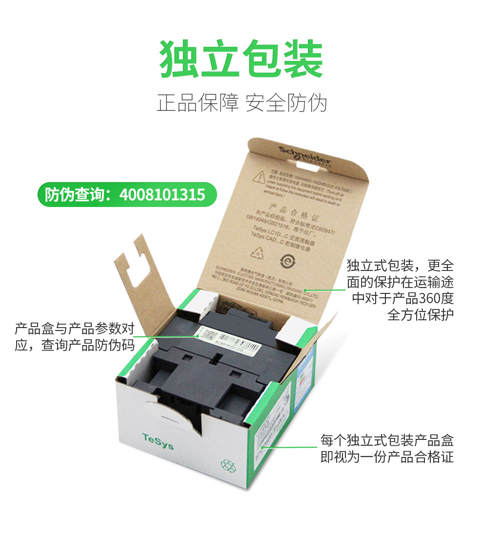 施耐德电气进口TeSys LC1D 三极直流接触器65A LC1D65BD LC1D65MD-阿里巴巴