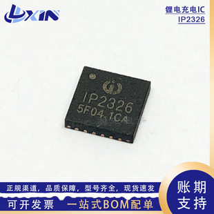 IP2326英集芯15W快充2节/3节串联锂电池同步升压充电IC 贴片QFN24-阿里巴巴
