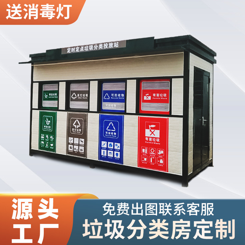 Mobile garbage sorting house community street environmental protection ...