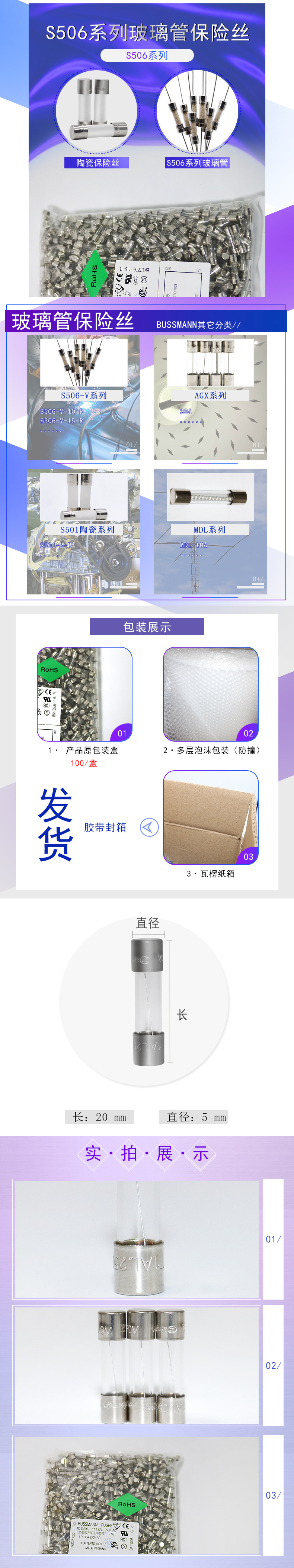 BUSSMANN玻璃管S506-1/1.6/2/10/15-R 5*20MM 250V 保险丝管-阿里巴巴