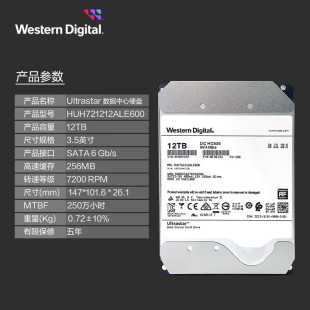 适用于西部数据（WD）HC520 12TB 企业级氦气机械硬盘-阿里巴巴