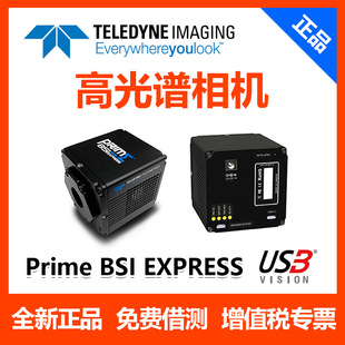 高光谱相机高分辨率背照式sCMOS工业相机Dalsa Prime BSI EXPRESS-阿里巴巴