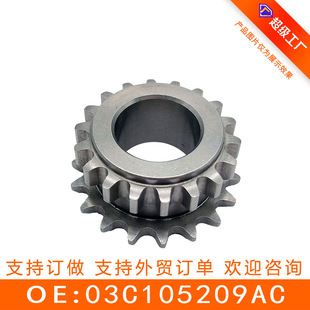 适用于大众正时齿轮 凸轮轴链轮 齿片 03C105209AC-阿里巴巴