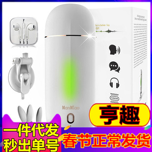 ManMiao漫渺智能对话飞机杯MF-01语音控制发声叫床男性电动自慰器-阿里巴巴