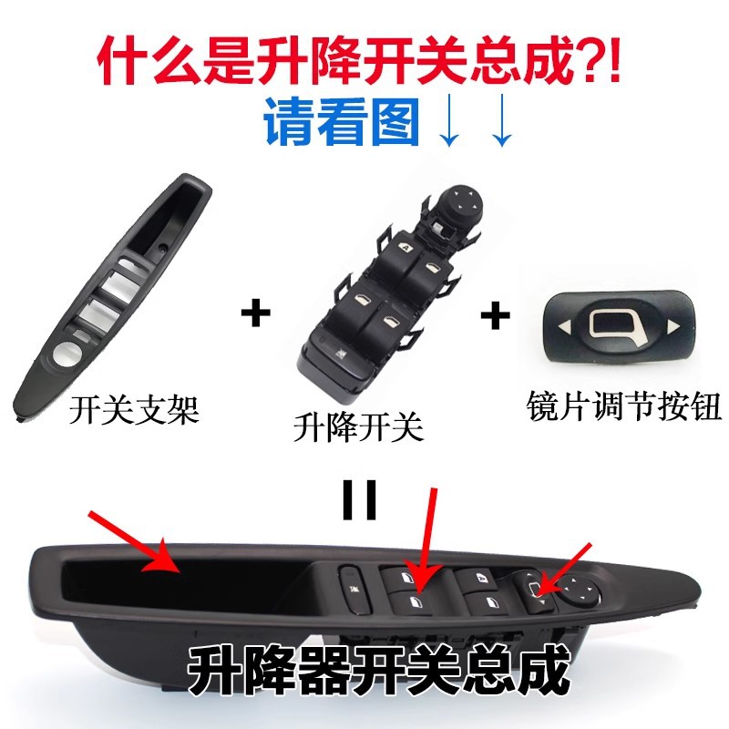 升降器开关6554HA雪铁龙9651464577 ZQ800629XT总成6554.HA-阿里巴巴