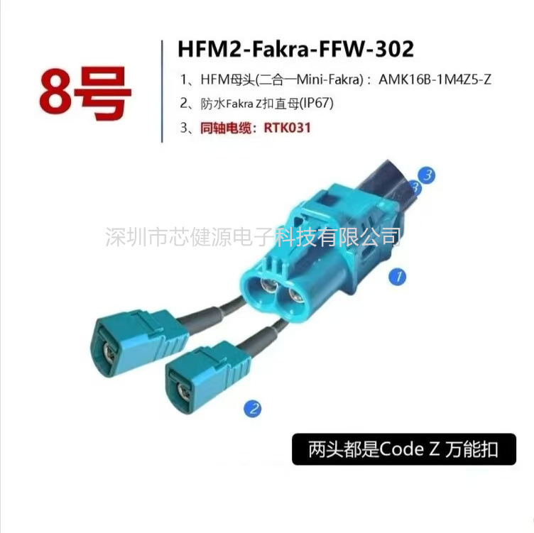 RTK031同轴电缆RosenbergerHFM MINIFakra高清摄像头线束DACAR302-阿里巴巴