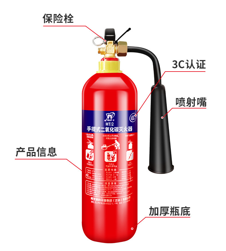 二氧化碳灭火器3kg 2kg5kg7kg24kg三公斤手提式CO2推车干冰灭火器-阿里巴巴