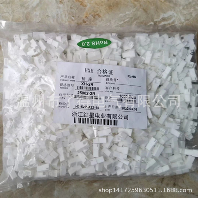 红星接插件 HX25002-2R XH-2R 3R 4R 5R 6R 1000只/包-阿里巴巴