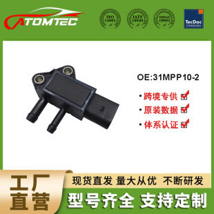 压差传感器31MPP10-2 10347564 3775Q J3C00-1205970 31MPP5-3-阿里巴巴