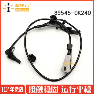 适用于丰田海拉克斯REVO ABS轮速传感器 89545-0K240~89545-0K290-阿里巴巴