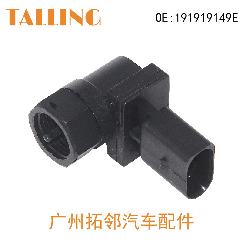 适用于大众 奥迪 汽车传感器 车速 里程表传感器 191919149E-阿里巴巴