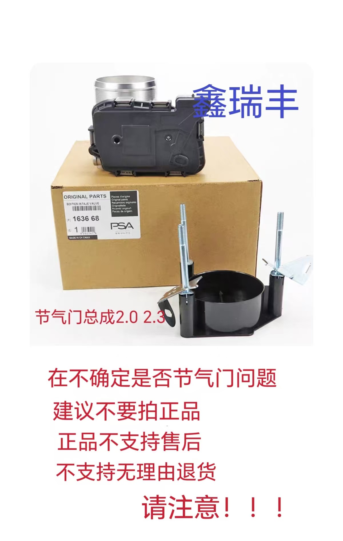 汽车 节气门适用于标致雪铁龙 0280750539 0280750540-阿里巴巴