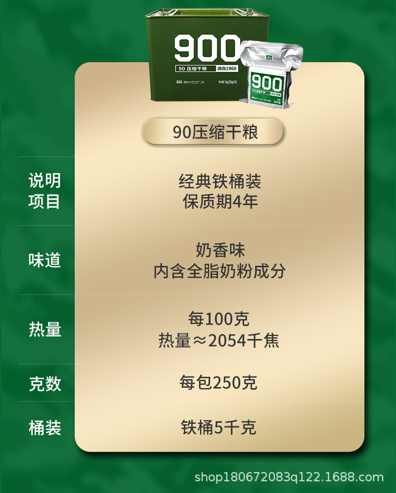 4003工厂900压缩饼干学生饱腹高能量90压缩干粮应急储备食品-阿里巴巴