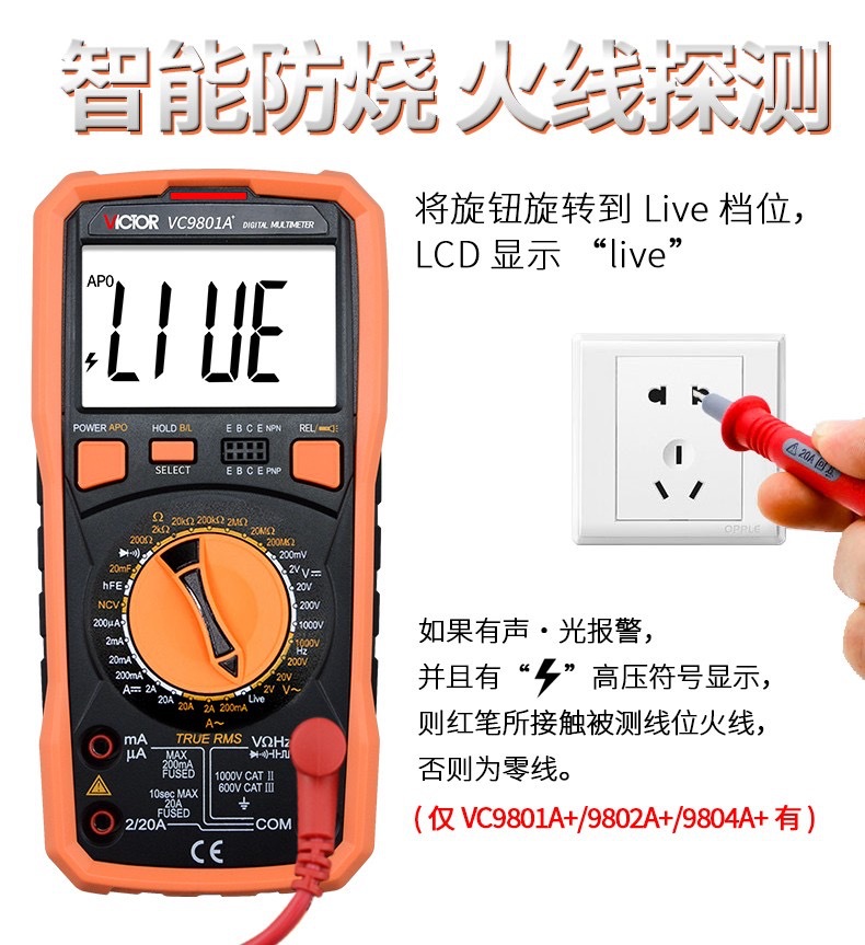 胜利万能表VC9801A+VC9802A+VC9804A+VC9805A+数字万用表VC9808+-阿里巴巴