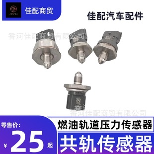 适用于现代起亚汽车配件燃油压力传感器353422E500共轨传感器-阿里巴巴