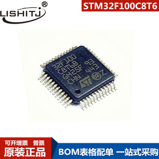 STM32F100C8T6B 封装LQFP48 微控制器芯片 MCU单片机 原装正品-阿里巴巴