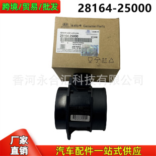 2816425000 28164-25000适用于现代起亚汽车空气流量计传感器组件-阿里巴巴