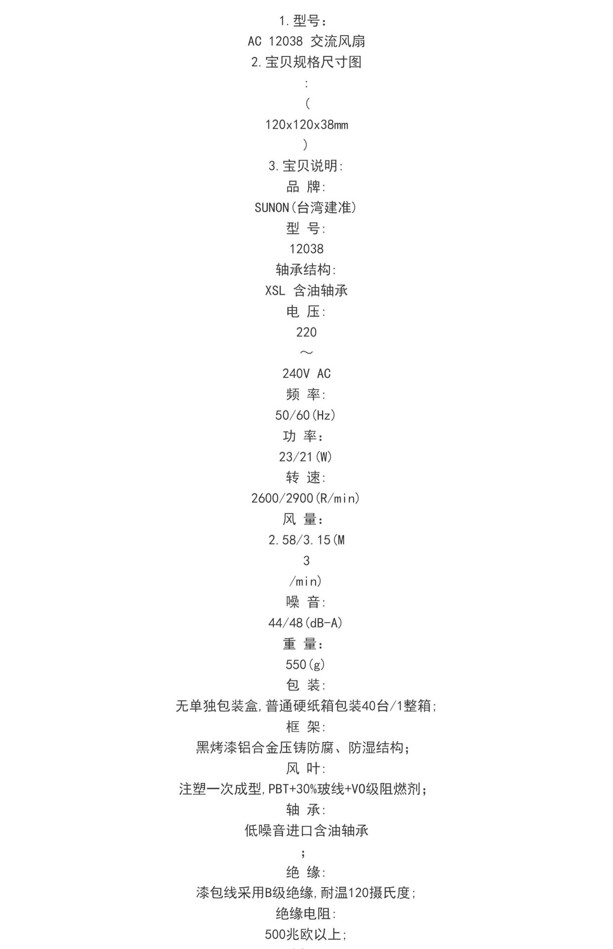 DP200A P/N2123XSL HBL HSL XBL HBT SUNON/建准 12CM 220V 风扇-阿里巴巴