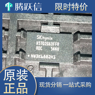 H5TQ2G63FFR-RDC H5TQ2G63FFR-ROC FBGA96全新原装现货-阿里巴巴