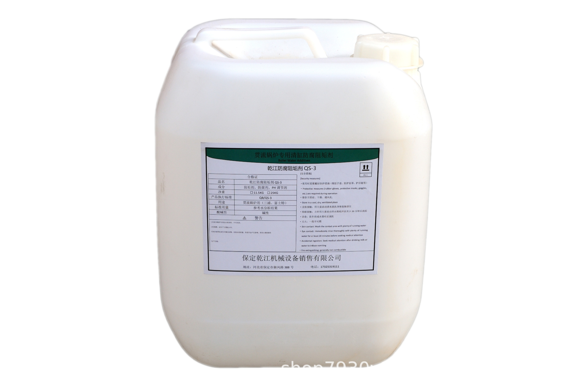 乾江防腐阻垢剂替代MIURA三浦IS-102C锅炉专用药水清缸缓蚀-阿里巴巴