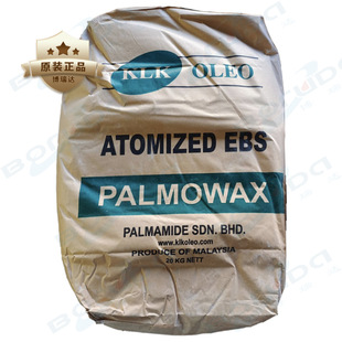 ebs马来西亚KLK ATOMIZED EBS微粉 塑料润滑脱模剂色母颜料扩散粉-阿里巴巴