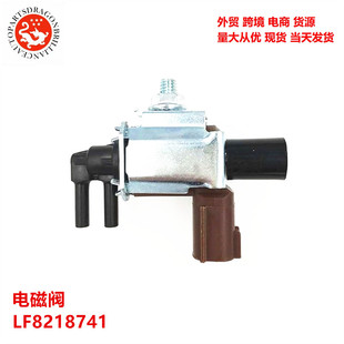 汽车蒸发控制碳罐电磁阀LF8218741 k5t46597 4M5G-9A500 K5T81777-阿里巴巴