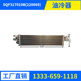 5QF317019B2018-2020TiguanTrans Oil Cooler 液冷器冷却器油冷器-阿里巴巴