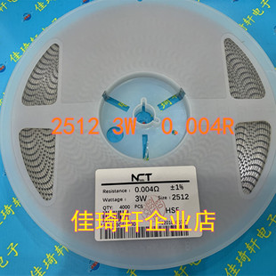 贴片合金电阻NCT 2512 3W 0.004R R004 4mR 4毫欧 1% 高精密 3W-阿里巴巴