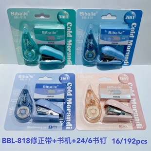 Bibaile 比百乐品牌BBL-818文具套装24/6厂家直销-阿里巴巴