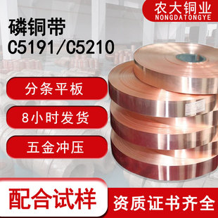 现货供应磷青铜带分条上海磷铜带 拉伸冲压加工特硬高弹C5191铜带-阿里巴巴
