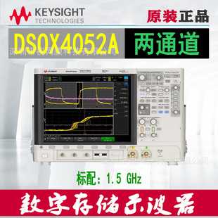 keysight是德DSOX4022A示波器DSOX4032A两通道DSOX4052A安捷伦-阿里巴巴