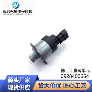 0928400664 适用于博世高压计量阀计量单元电磁阀调节阀零部件-阿里巴巴
