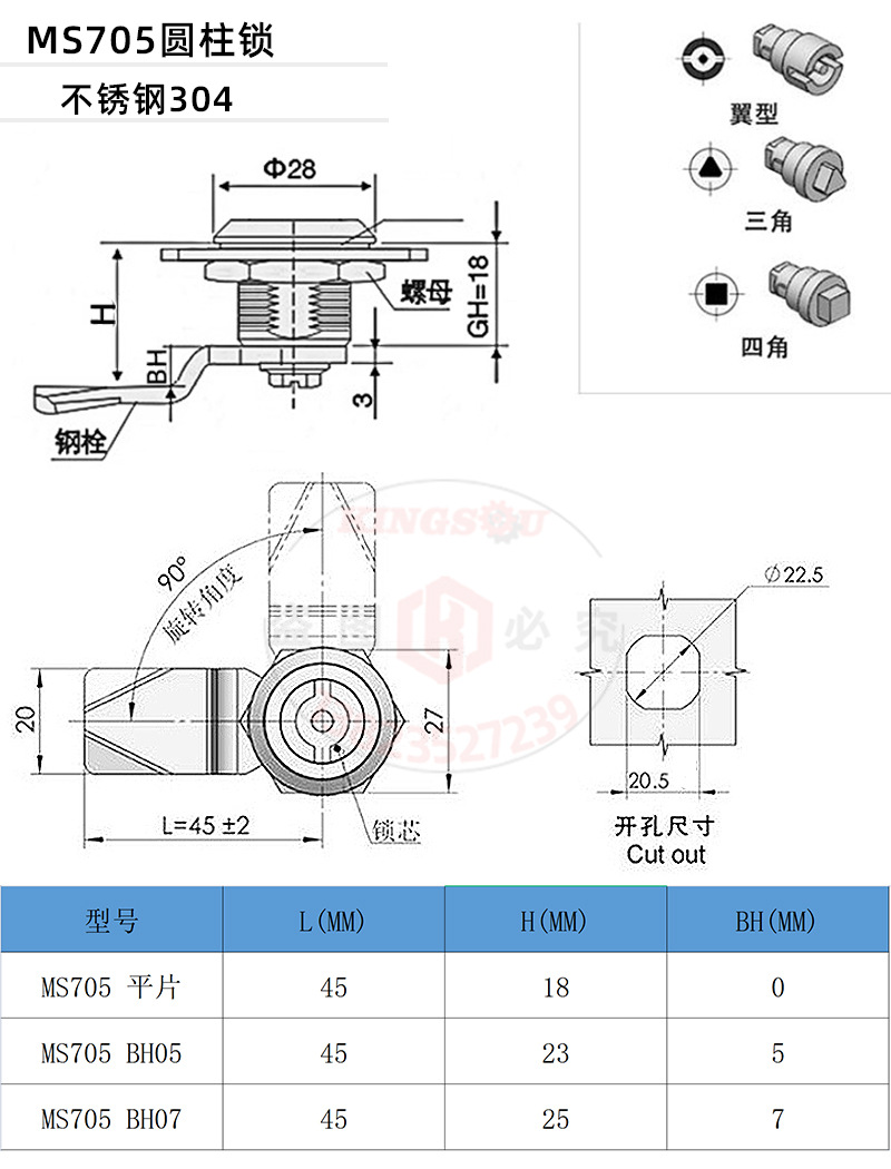 MS705三角锁一字门锁四角圆柱锁MS714-2/MS705-3A圆柱转舌锁通用-阿里巴巴