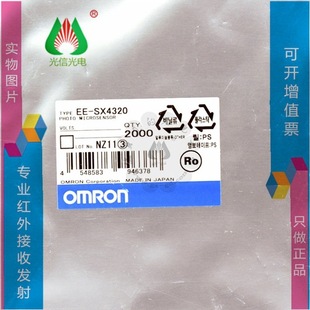 EE-SX4320透射式透过型光电开关 槽型光耦光电传感器 槽距2mmSMD-阿里巴巴