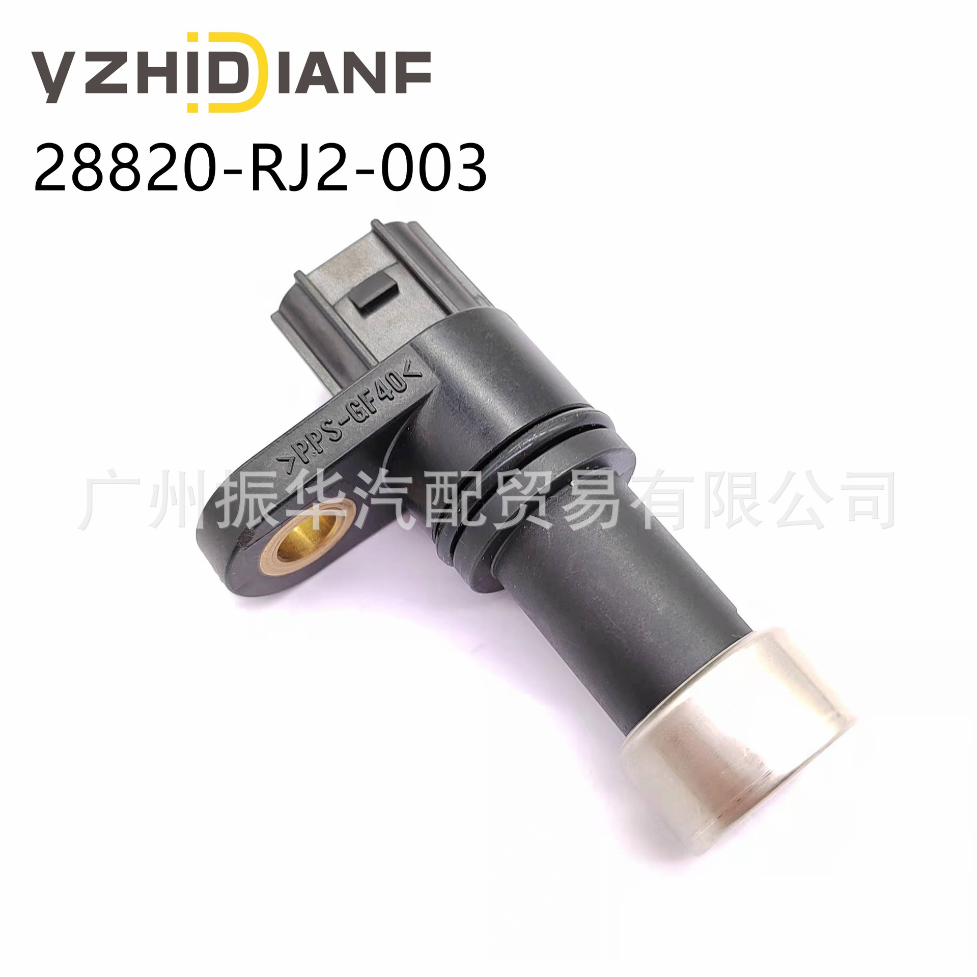 28820-RJ2-003 28820RJ2003厂家批发适用于适用于本田速度传感器-阿里巴巴
