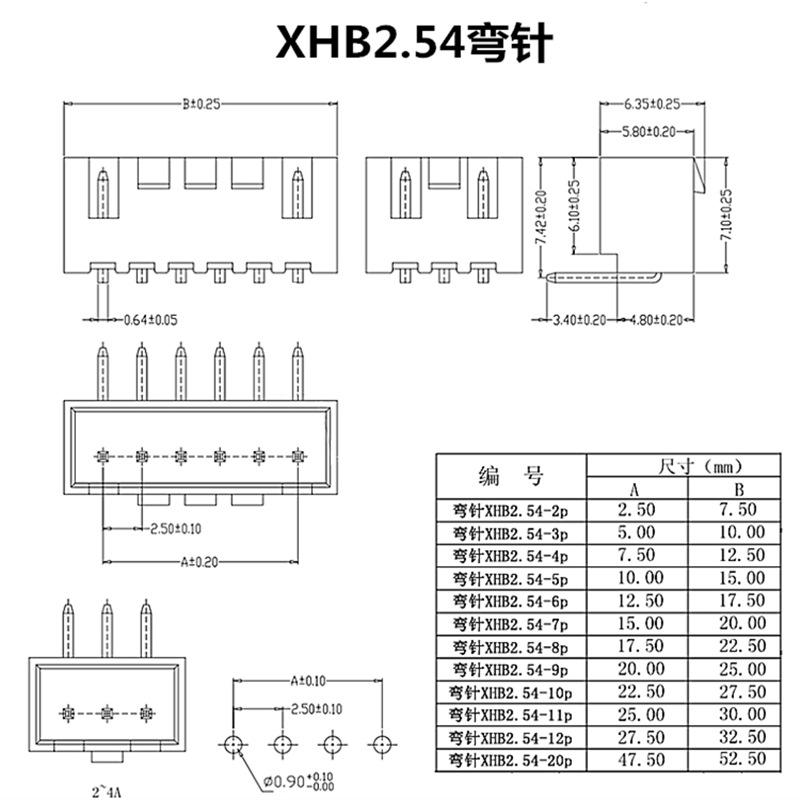 XHB2.54接插件带锁扣 2.54mm XHB 2.54 直针弯针插座胶壳端子簧片-阿里巴巴