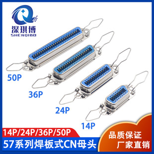 57系列14P/24P/36P/50P母头180度直插板母头 槽式打印机接口-阿里巴巴