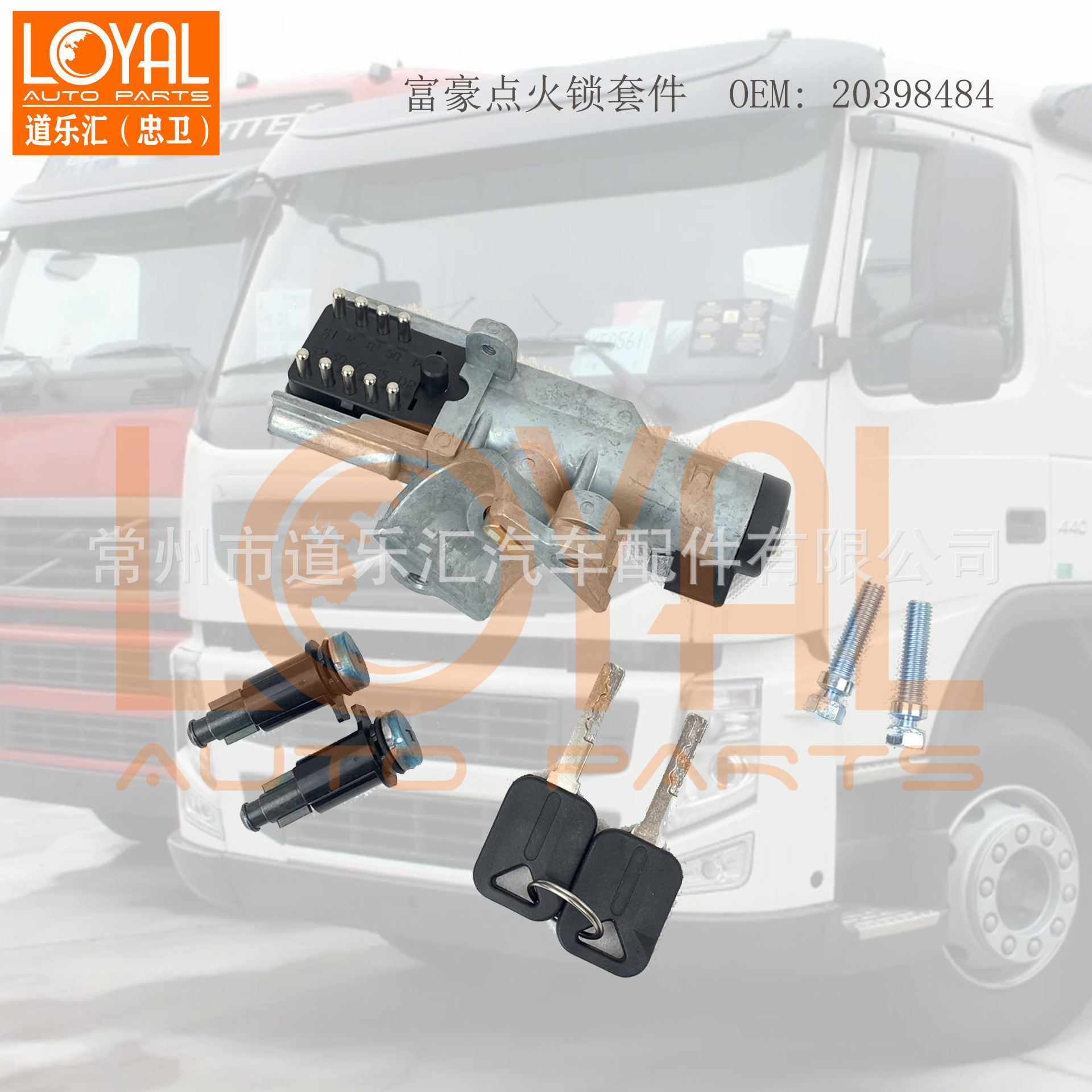 常州市道乐汇汽车配件有限公司_阿里巴巴旺铺