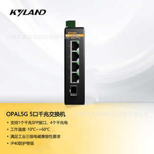 东土科技 千兆非网管卡轨式以太网工业交换机 Opal5G-E-5GE-LV-LV-阿里巴巴