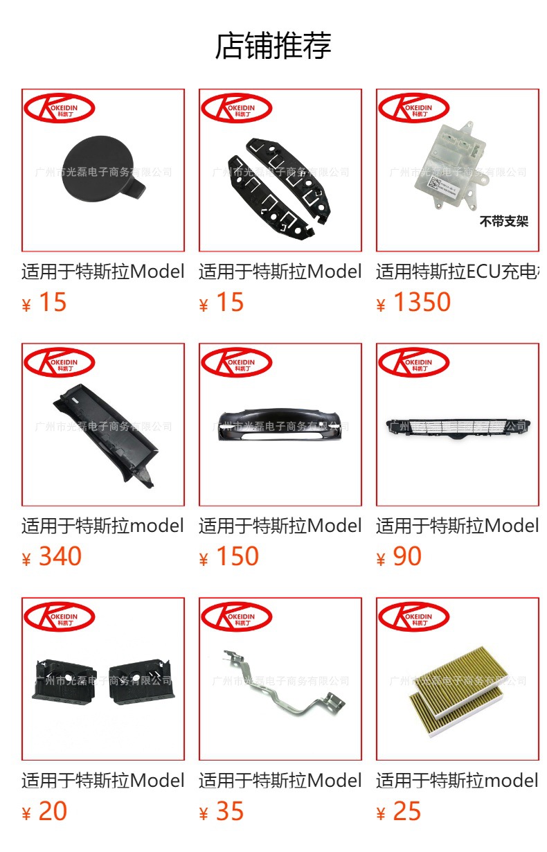 适用于特斯拉 MODEL3前保险杠防撞梁前保险杠骨架上1104667-00-K-阿里巴巴