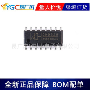 全新原装 CH9329 SOP-16 串口转标准USB HID设备键盘鼠标芯片-阿里巴巴