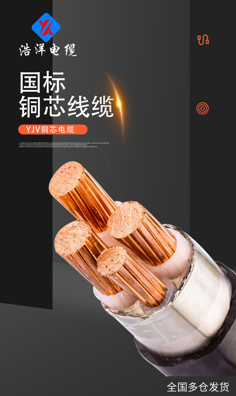 铜芯电力电缆yjv4 6 10 16 25 35 50 70 95120平方YJV22电缆线-阿里巴巴