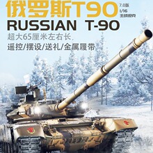 【t90坦克】_t90坦克品牌/图片/价格_t90坦克批发_阿里巴巴